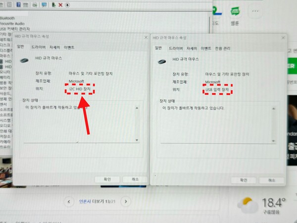노트북 터치패드 안될때 마우스패드 안됨 해결 방법