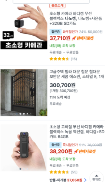 가정용 현관 CCTV 설치 추천 브랜드별 장단점 비교 분석 (업소용 홈 SKT LG KT 실외용)