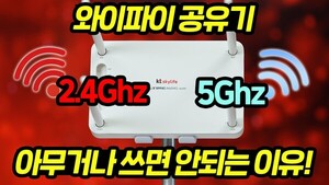 휴대용 와이파이, 공유기 가격 비교 및 추천 완벽 정리!(포켓파이 ,lte egg+ ,5G egg2)